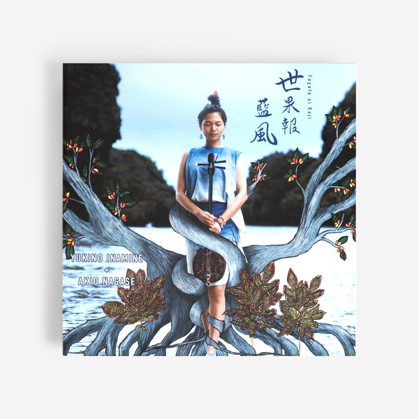 YUKINO INAMINE + AKIO NAGASE - Yugafu ai Kaji - Boomkat