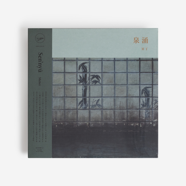 Meitei - Sen’nyū - Boomkat