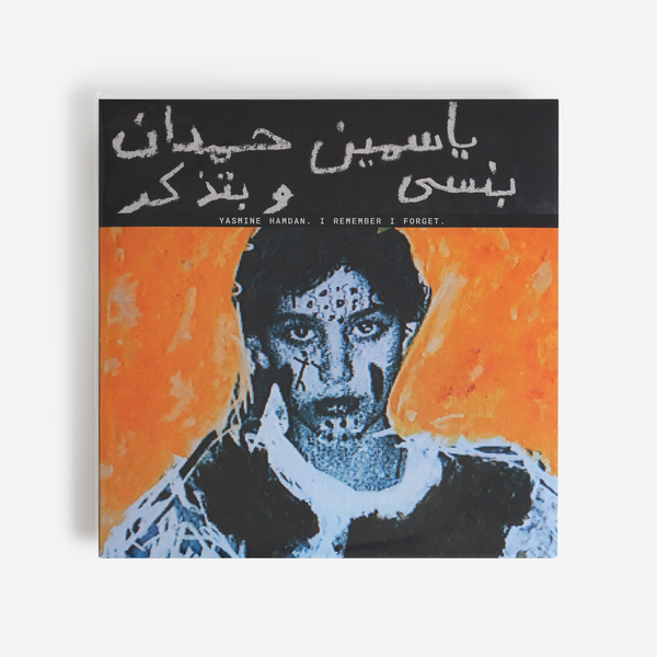 Yasmine Hamdan - I remember I forget بنسى وبتذكر - Boomkat