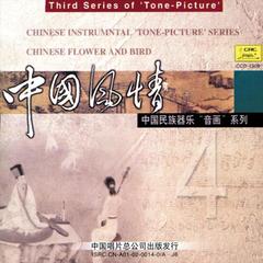 VARIOUS / China Record Corporation - Folkways and Customs of Chinese ...