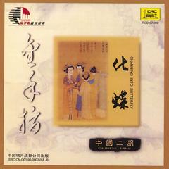 Jiang Cairu - Gold Finger: Chinese Erhu - Boomkat