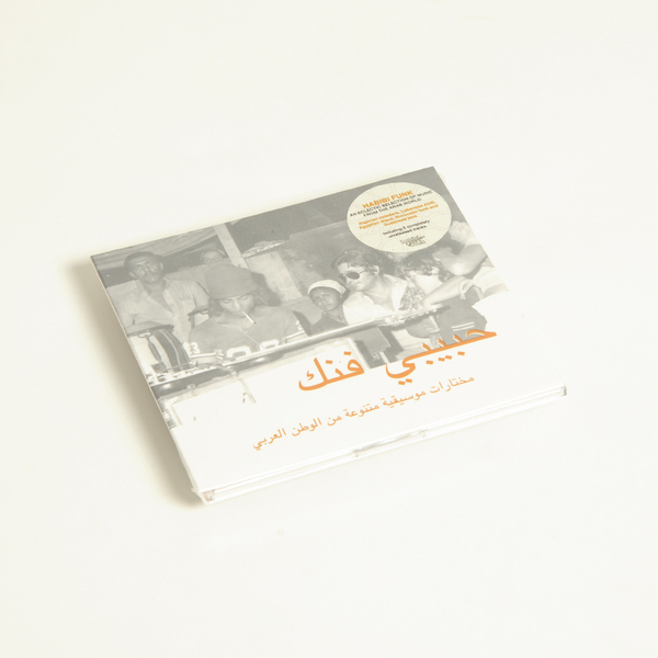 Various Artists - Habibi Funk: An Eclectic Selection of Music from the ...