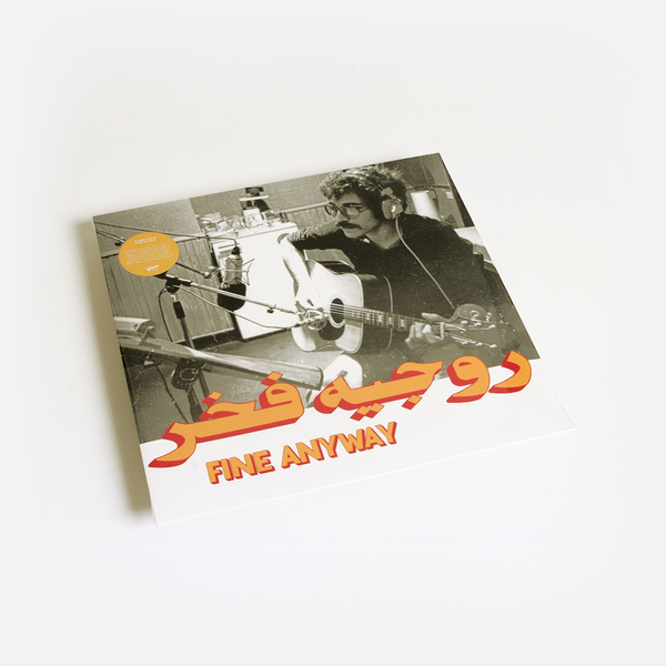 Rogér Fakhr - Fine Anyway - Boomkat