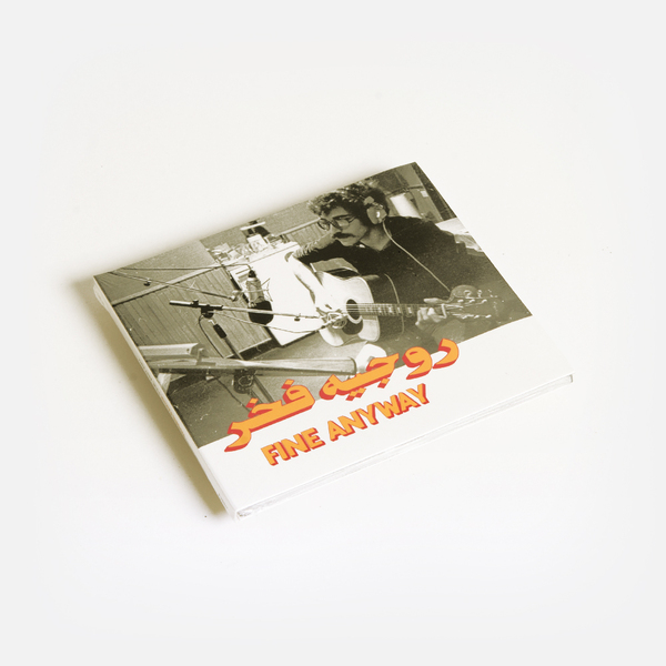 Rogér Fakhr - Fine Anyway - Boomkat