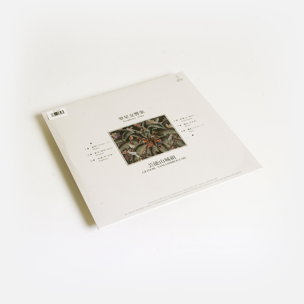 Geinoh Yamashirogumi - Ecophony Gaia - Boomkat