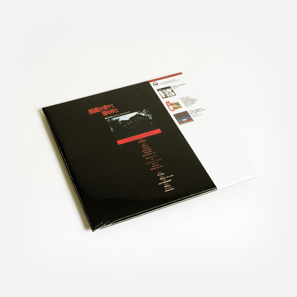 Hozan Yamamoto & Yu Imai - Akuma Ga Kitarite Fue Wo Fuku - Boomkat