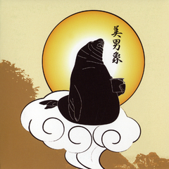 Merzbow - Minazo (Vol. 1) - Boomkat