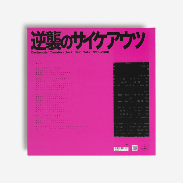 Cycheouts - Cycheouts' Counterattack: Best Cuts 1995-2000 - Boomkat