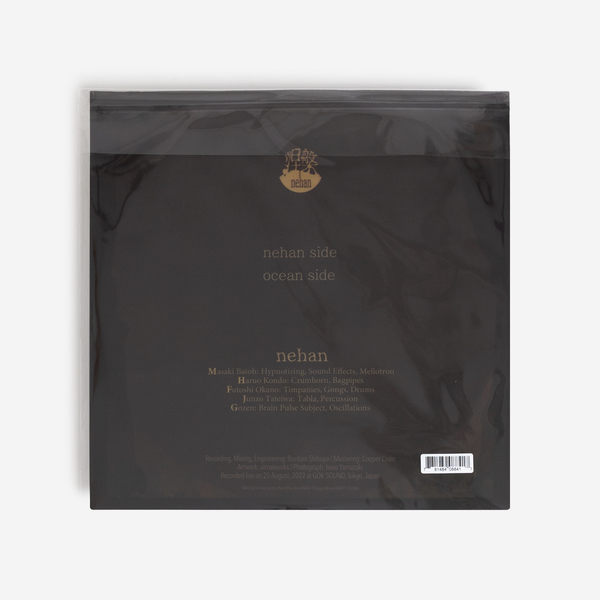 nehan - an evening with nehan - Boomkat