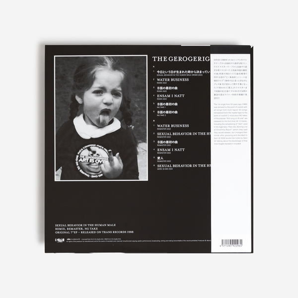 The Gerogerigegege - As If It Had Always Been Determined Since This Day ...