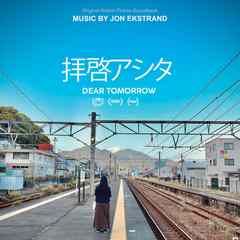 Jon Ekstrand - Dear Tomorrow (Original Motion Picture Soundtrack) - Boomkat