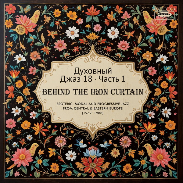 Various Artists - Spiritual Jazz 18: Behind the Iron Curtain - Pt. 1 ...